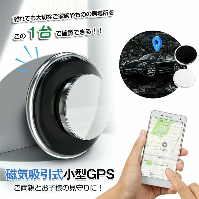 商品特徴 商品購入前に、下記の注意事項をご了承の上で、ご検討お願いします。 ご注意：多くの店舗が当店のメイン図、タイトル、製品紹介をコピーしている。当店はFindmyTag正規品です。 ご注意：お客様のプライバシーを保護するために、1台の携...