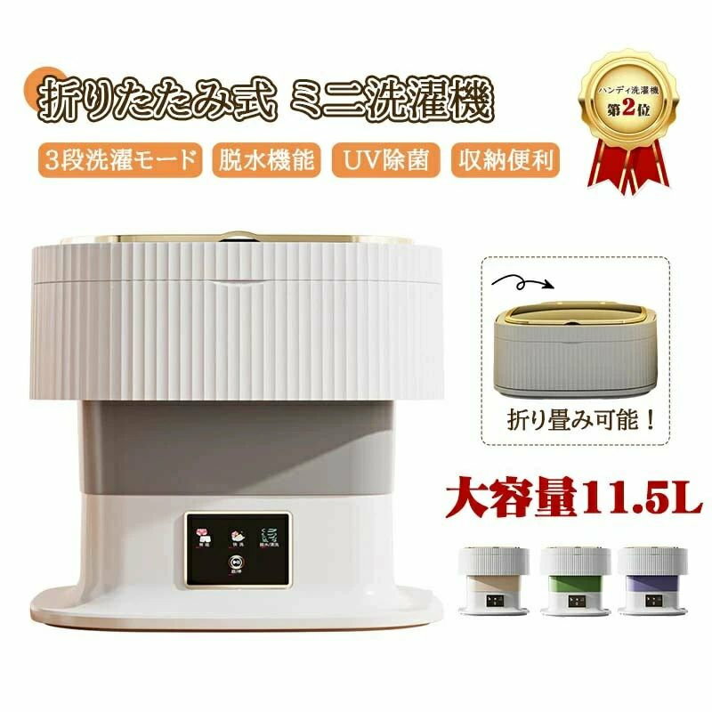 商品説明 商品紹介 【折りたたみ式デザイン】 このミニドラム洗濯機は折りたたみ式デザインで、コンパクトで便利、テーブルの下、バスルーム、スーツケースの中に置くことができ、寮、フラット、キャラバン、キャンプ、旅行などのシーンに最適で、いつでも...
