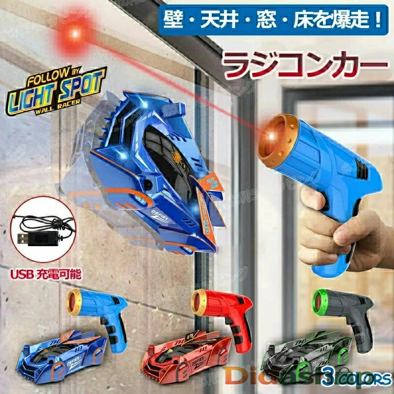 商品紹介 不思議！地面、壁、窓ガラスを爆走する忍者ラジコンカー。 赤外線ガンのレーザーポイントを追跡させて操縦するおもちゃ。 壁、窓ガラス、さらに天井でも爆走する忍者ラジコンカーが登場！付属の赤外線ガンでレーザーを当てて操作できます。 簡単...