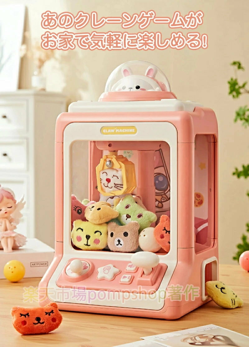 --商品詳細-- ◎製品名：クレーンゲーム ◎カラー：ネイビー/ピンク ★★★ご注意★★★ ※新品ですが、輸入品のため稀に汚れや傷等がある場合がございますが、ご了承下さい。 ※外観及び仕様は予告なく変更になる場合もございます。 ※モニターの...