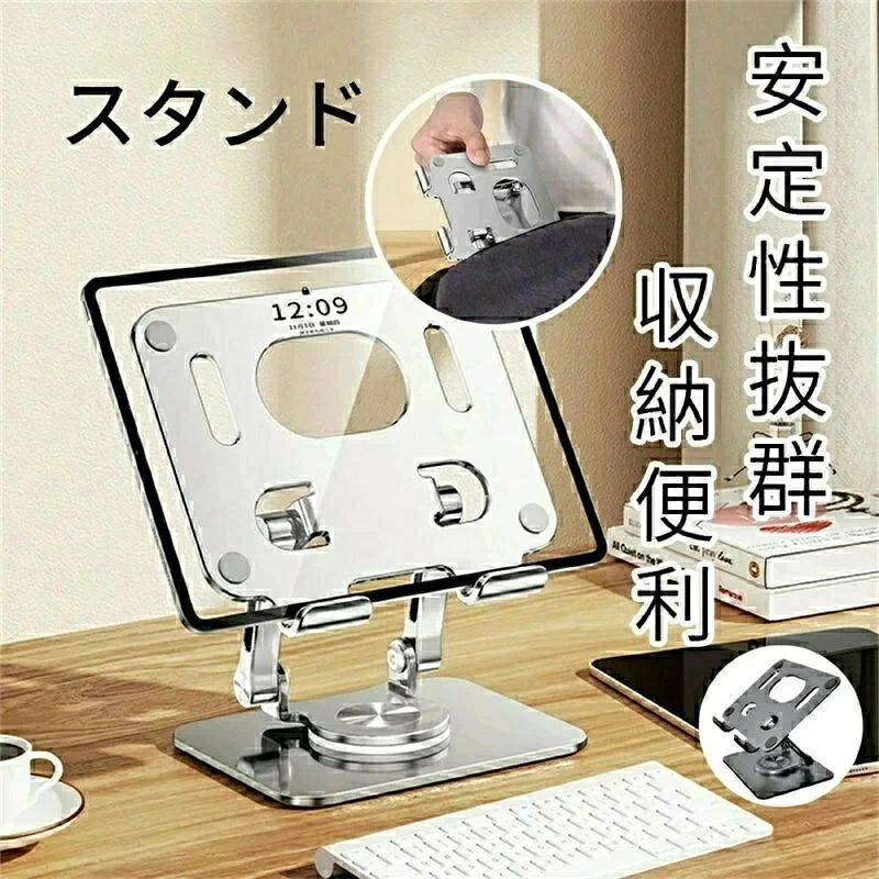 商品の詳細 商品名 iPadスタンド iPadPro スタンド タブレットスタンド iPadAir スタンド 折りたたみ 高級 アルミ合金 テレワーク スタンド 角度調節 iPad専用スタンド タブレット専用スタンド スタンド カラー グレ...