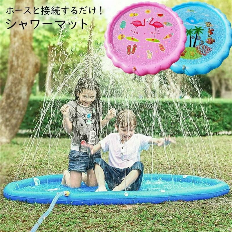 【広く使える170cmサイズ】 お子様もペットも大喜びの噴水マットです 【自宅でレジャー遊び】 自宅や、お庭でお手軽にレジャー遊びが楽しめます！暑い夏の日に楽しみながら熱中症対策できる噴水マット！ 【簡単に使えます】 付属のパーツをホースに...
