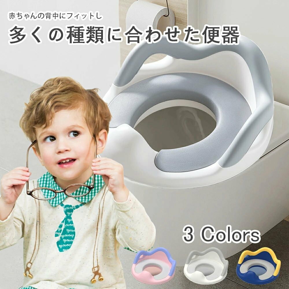 【商品仕様】34cm×38cm×15cm、対象年齢：12ヶ月〜84ヶ月（1歳〜7歳）【素材】便座フレーム：ポリプロピレン・エラストマー、ABS樹脂　便座クッション：ウレタン、弾性スポンジ　柔らかいクッションがお子様のおしりに優しくフィット【...