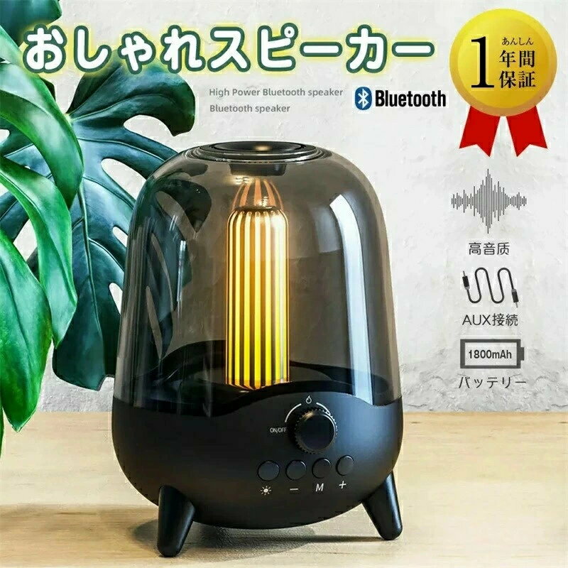 商品仕様 商品名：ポータブルスピーカー Bluetoothバージョン：Bluetooth 5.0 スピーカー直径：52mm スピーカーパワー：3Ω 5W/1 信号対雑音比：?80dB 周波数範囲：200Hz - 50kHz ワイヤレス距離：...