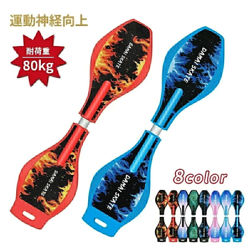 人気スケートボード】サイズ:86*22*10CM 重量:約3KG 耐荷重:約60KG 6歳以上の子供、10代の若者、および大人に適しています。様々な道路状況に対応。軽量、衝突に強い、衝撃に抵抗するキャスターボードです。*手動測定のため、小さ...