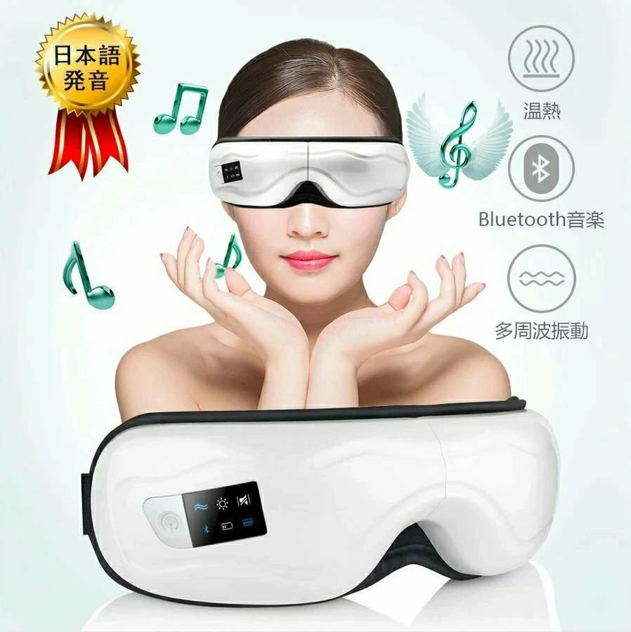 【五つのモード・エア機能】 ・【多機能目元マッサージャー】 ・【心地良い温熱機能・15分タイマー機能】 ・【Bluetooth音楽機能・日本語音声放送】 ・【肌にやさしい・3D立体型】 ・【日本語説明書付き・品質保証】 ●【パッケージ内容】...