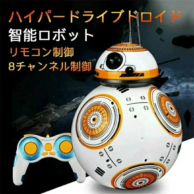 商品説明 商品特徴 名称：ハイパードライブドロイド 産地：中国 種類：リモコン制御おもちゃ カラー：ホワイト 材質:ABS材質 パッケージ内容：2.4Gリモコン、USB充電ケーブル、ドライバー 機能：2.4Gリモコン制御、自動運転、転がし走...