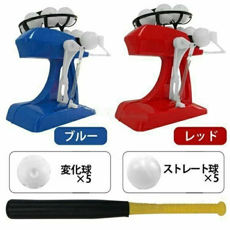 ストレートと変化球でどこに飛ぶか予測不能！高低調節つまみで投球の高さを変えれるので、子供から大人まで楽しめます！！伸縮バット+ノーマルタイプと変化球タイプボールも付属。楽しみ方、無限大！ ■Package：約W320×H125×D200mm...