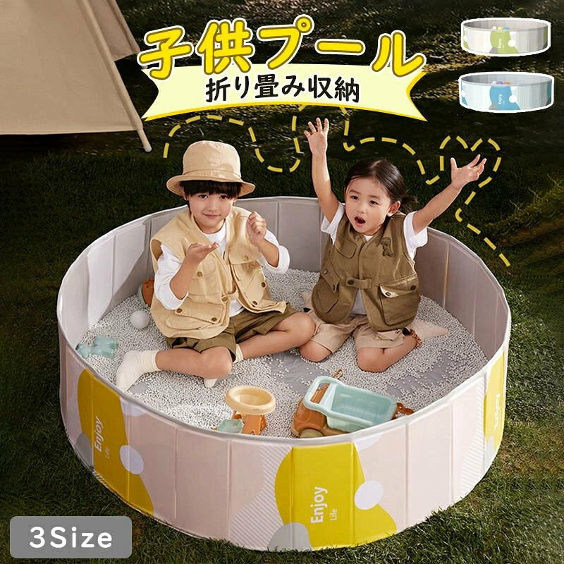 商品説明 商品仕様 商品詳細 サイズ 120*30cm 100*30cm 材質 PVC 商品詳細 ボールプール 砂場 水遊びなどで楽しみにしています。 簡単に折り畳み 子供でも持ち運べる 軽い重量 変形しにくい頑丈な素材/食品用PVC素材安...