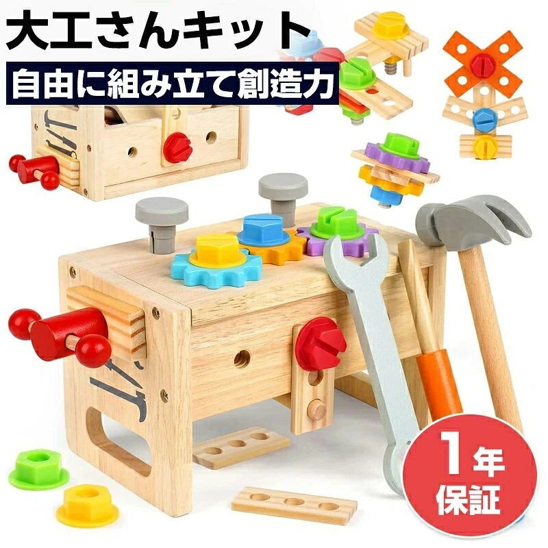 商品情報 【モンテッソーリ おもちゃ】 子供用ツールボックスは、子供たちがタップしたりひねったりして繰り返し使用したり、遊んだり、基本的なスキルを学んだりするのに十分です。 【工具 おもちゃ 3 4 5 6歳】 子供の組み立てセットは、子供...