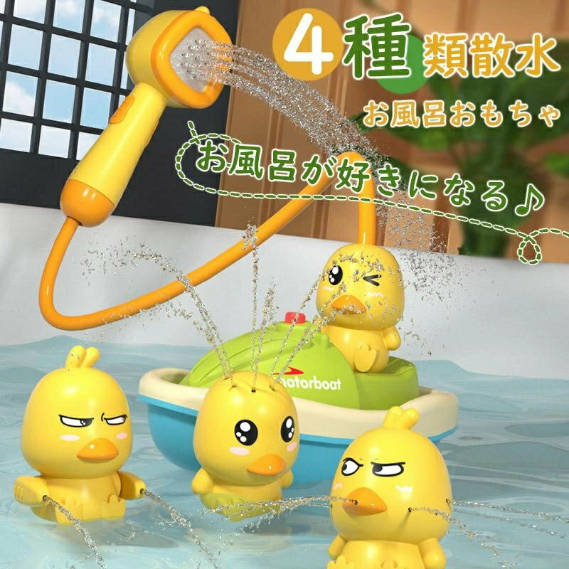 商品説明文 商品情報 【商品仕様】 カラー:イエロー サイズ:/F 【キーワード】 父の日 おもちゃ お風呂 水遊び 玩具 シャワー 子供 噴水 お風呂遊び キッズ 男の子 女の子 かわいい 孫 誕生日 クリスマス プレゼント 【商品説明】...