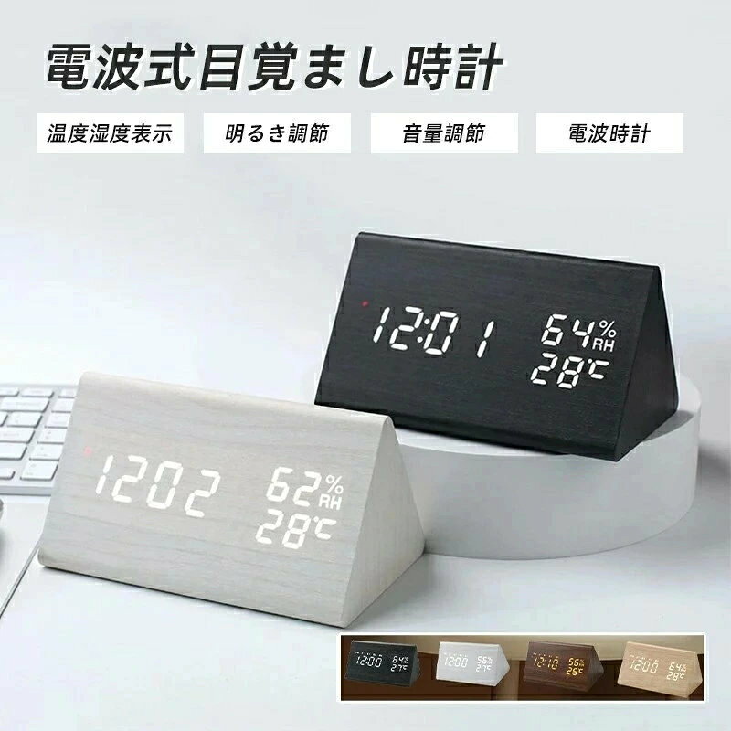 商品情報製品カテゴリー: 電波時計 両面：片面 表示タイプ: LED 表示タイプ: デジタル 特殊機能：温度計、永久カレンダー、アラーム、カレンダー、照明、24時間表示、湿度測定、月表示 電タイプ：外部電源 ムーブメントタイプ：電子式 ムー...