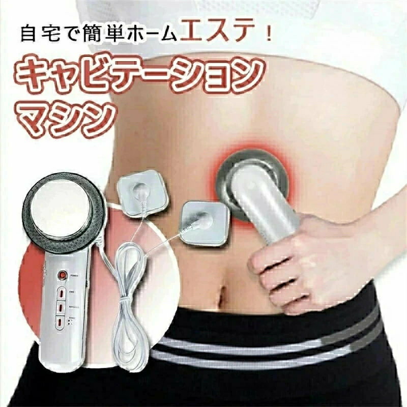 【商品名】 超音波美顔器 EMS 美顔器 超音波 ボディケア キャビテーション 顔 全身 エステ キャビテーション セルライト除去 リフトアップ マッサージ 小顔 たるみ フェイスケア ボディケア 自宅 ホームエステ シェイプアップ 美容器...