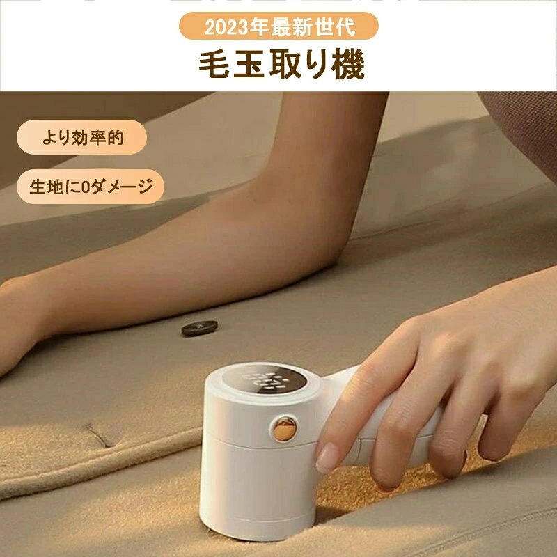 詳細 【新型毛玉取り器】 この新型毛玉取り器はおしゃれな外観に良い握り心地に加え、画面を表示する電子ディスプレイと超大容量のダストボックスも付いています。65mmの超大型6枚刃カッターヘッドで、通常の毛玉取りより取る範囲が広く、様々な毛玉を...