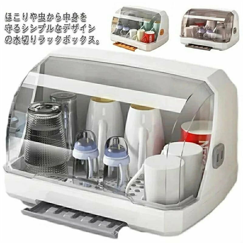 ほこりや虫から中身を守るシンプルなデザインの水切りラックボックス。 シンプルだから使いやすく、インテリアにも馴染みやすい。小ぶりなサイズなのでテーブルの上に置いても場所をとりません。 蓋付きで埃や汚れから食器を守ってくれます。防汚・抗菌加工...