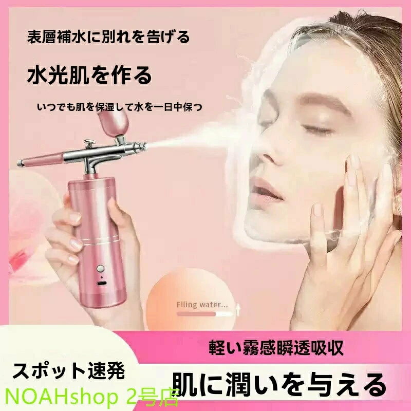【お肌に栄養たっぷりのSPA】メイク前の水分補給で、化粧のりがよくメイクが映える。 【1日30秒〜5分の噴射】1日約30秒からの噴霧で潤いの肌を保ちます。 【0.3mmナノジェットが有効に水分補給】高圧微細ジェットで、真皮までしっかり浸透。...