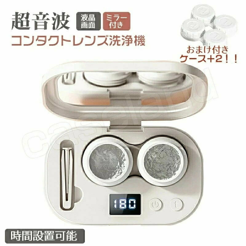 商品説明 替用ケース2個付き サイズ：約100*65*35mm 重量：98g 内蔵電源：リチウム電池 充電方法：USBケーブル 充電時間：約3-4時間 動作時間：2/3/4/5分コース (1回の充電で90日ほどの使用が可能となります) 1日...
