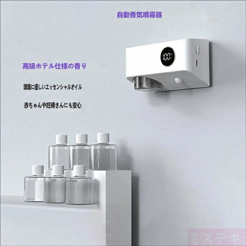 商品説明文 【人感センサーで自動噴霧！お部屋をホテル級の香り空間に】 壁掛け式で場所を選ばず、人が通るだけで自動で香りを噴霧するアロマディフューザーです。 トイレや玄関、リビングなど、いつもの空間が高級ホテルのような贅沢な香りに包まれます。...