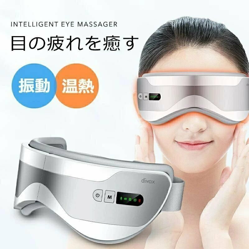 商品情報商品名：目元のマッサージャー 材質：ABS、PUレザー 重量：212g(本体のみ) バッテリー容量：800mAh 充電時間：約2.5h 使用時間：約2h 定格電圧：DC 5V/1A 寸法：約210mm*120mm*82mm パッケー...