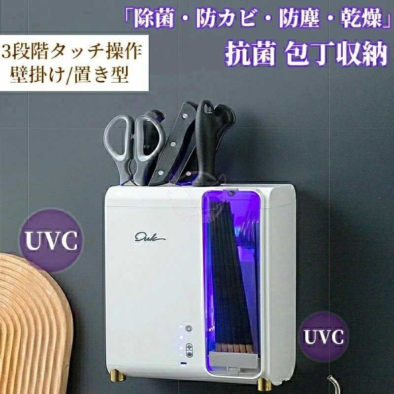 商品情報 【製品基本情報】 約4kg 詳細内容 "製品名 スマート除菌・ナイフスタンド 材質 ABS樹脂 カラー 梨白色 重量 約672g サイズ 高さ28cm×幅20.5cm×奥行9cm" 【主な機能】 "1.UVC紫外線 除菌死角なし ...