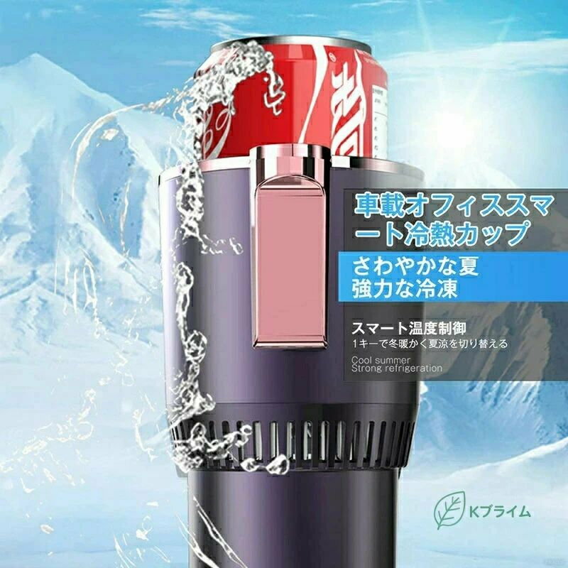 🚗 車載用スマート冷温カップ 5L 2℃〜58℃対応 家庭でも車内でも使える便利な 2in1冷温カップホルダー。夏は爽快に冷たく、冬はじんわり温かく、飲み物を最適な温度でキープします。 【2℃〜58℃の広範囲温度調整】 タッ...