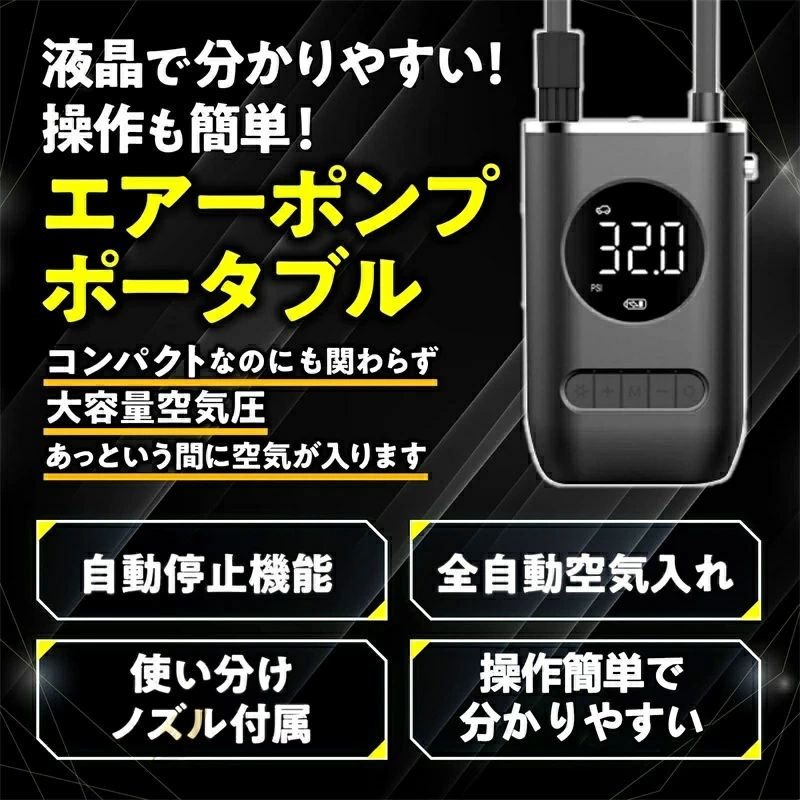商品名 電動 空気入れ 特徴 ●【4種単位換算 ★過熱保護機能付】空気圧の単位はPSI・kPa・BAR・Kg /平方センチメートル に対応しており、ボタンで簡単に切り替え可能。設定した空気圧に達すると自動停止するのはもちろん、高温時にも停止...