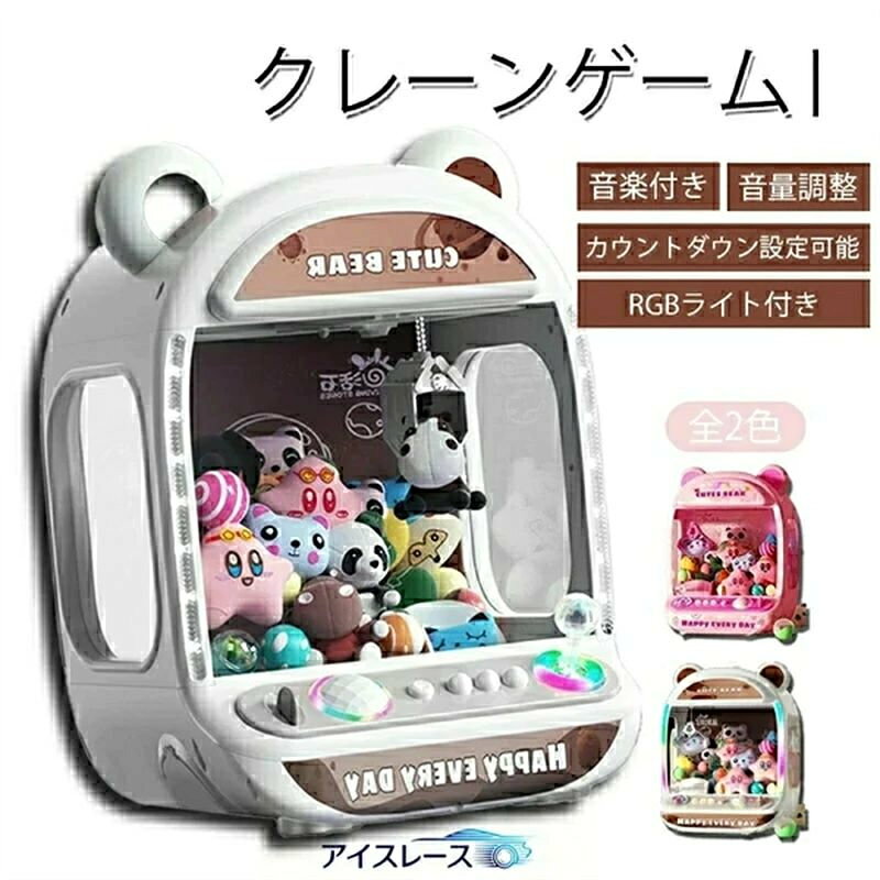 商品紹介 【豪華セット内容】 多彩な景品で遊び方いろいろ！クレーンゲーム×1、ぬいぐるみ×20、ガチャ×10、コイン×24、USB充電ケーブル×1 付き。本物のゲームセンター気分を楽しみながら、親子でワクワク体験！遊びを通じて集中力や手先の...