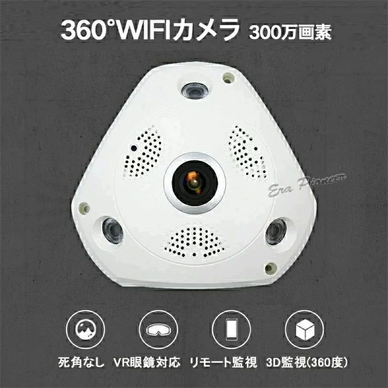 製品スペック 製品仕様 　Wifiネットカメラ/300万画素/360度視野/双方向音声/128GB対応/動体検知/赤外線 有効画素 300万画素 アプリ V380Pro 外部メモリーMicroSDカード 最大128GBまで対応（付属しません...