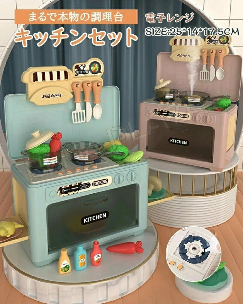 商品情報 商品情報 おままごとは子供の楽園であり、友達や家族と一緒に遊ぼう！おままごとは一番早めに子供にキッチンの基本操作を接触ことになる知育玩具です！? 子供はいつだって大人のまねをしたいもの。ママの真似をして、いろんな野菜やくだものを切...