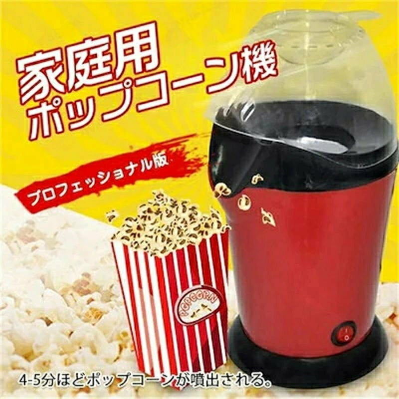 仕様： アイテムタイプ：ポップコーンメーカー 素材：ABS 色：赤 サイズ：約26.5x13x13.5cm / 10.4x5.1x5.3in 重量：約687g / 24.2oz 電圧：110V 周波数：50 / 60Hz 電力：1200W