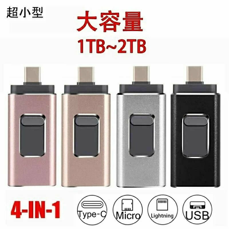 【商品説明】 【デュアルコネクタ】IOS、USB、Type-Cの3つタイプのコネクタを搭載され、パソコンからスマホまで、さまざまな端末にデータを転送できる4in1スマホusbメモリです。 【容量不足を解消】スマホの機能はとても向上しており、...