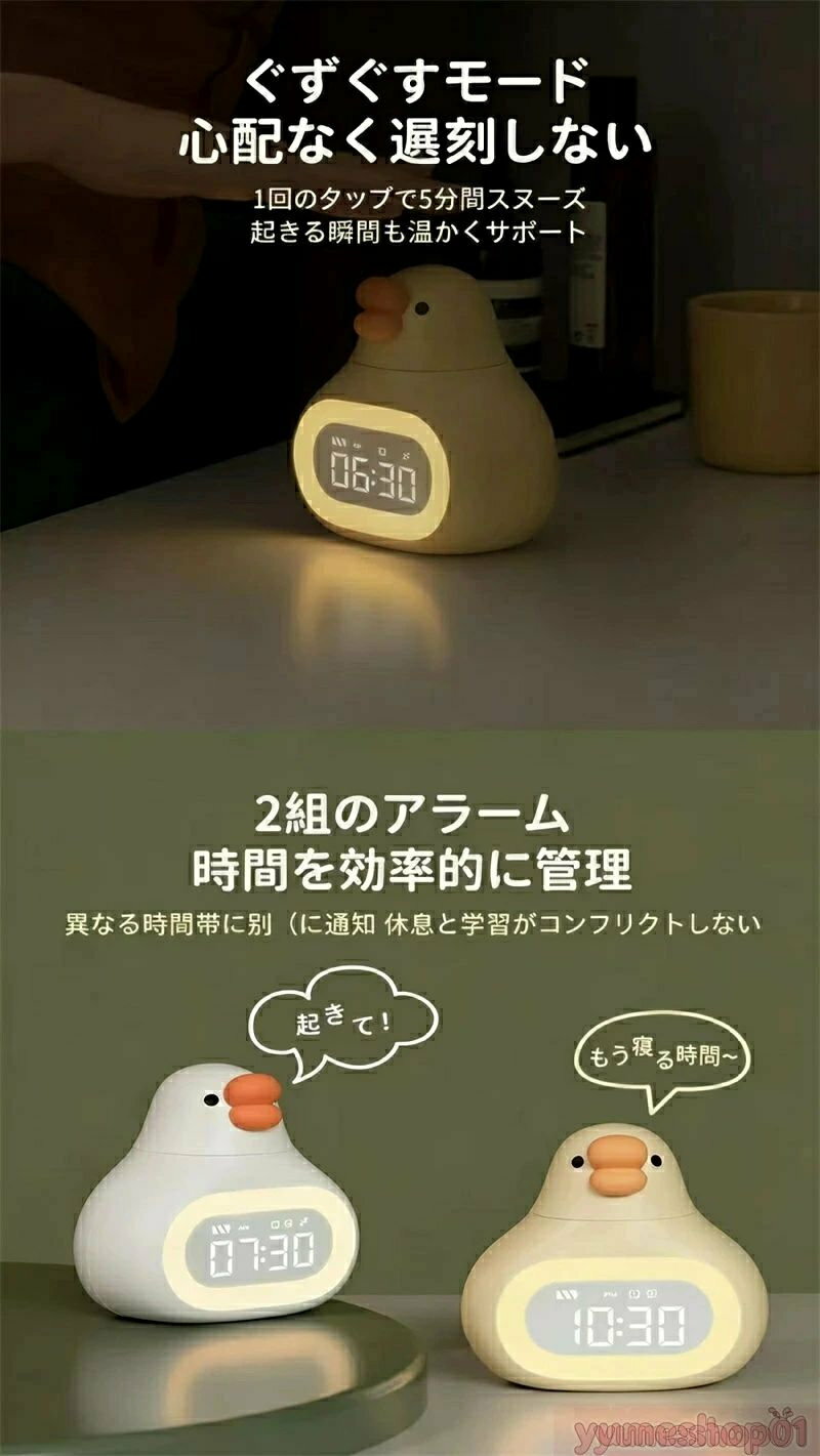 商品説明書 商品名 2026新作 ぽっちゃりガチョウ 目覚まし時計ライト LED充電式 学生家庭両用 商品概要 2026年最新発売のぽっちゃりガチョウキャラクターデザイン目覚まし時計ライトは、カートンスタイルを融合し、学生向けに特化しつつ家...