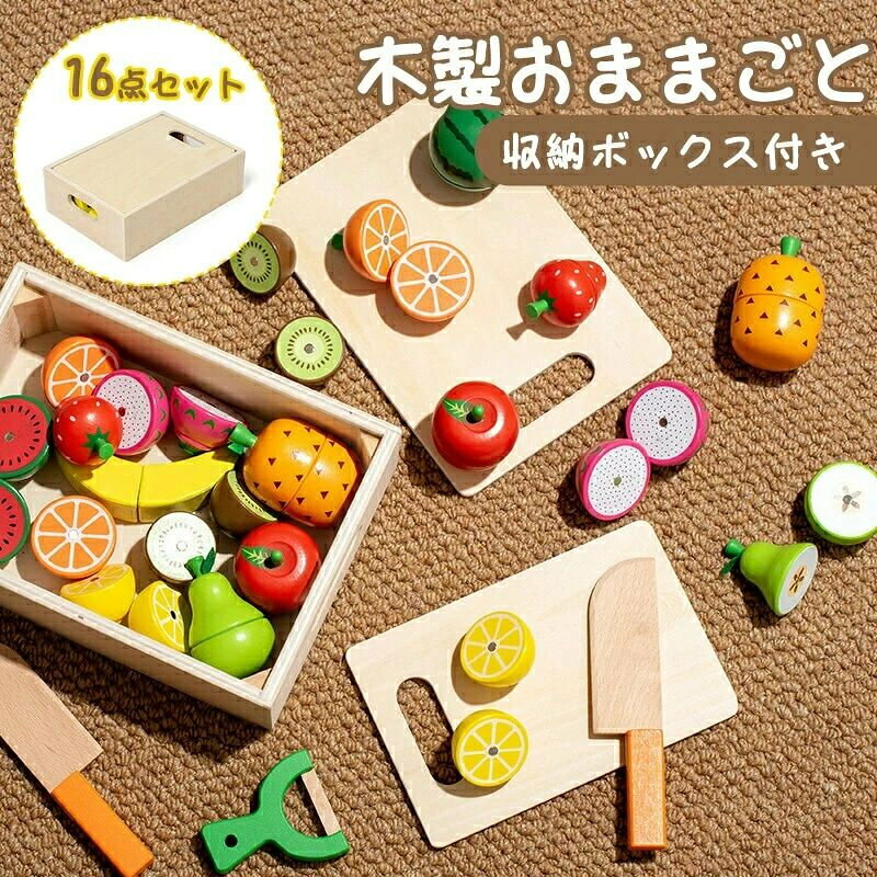 商品詳細｜木製おままごとセット スタッフおすすめ 🎉ともともスタッフの推しポイント🎉 マグネットが埋め込まれているから、サクサク切っても外れる心配なし！ 果物の切り口もリアルに再現しているので、おままごとの世...