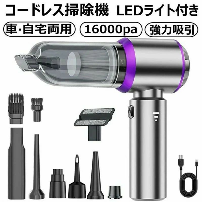 商品仕様 カラー：ブルー、ブラック 【4500pa抜群な吸引力付きのコードレスハンディクリーナー】4500PAの強い吸引力により、髪の毛子供の食べかすパンくず小麦粉ペットの毛やトイレ砂爪車シートの隙間に挟まったお菓子のカスとホコリもきれいに...