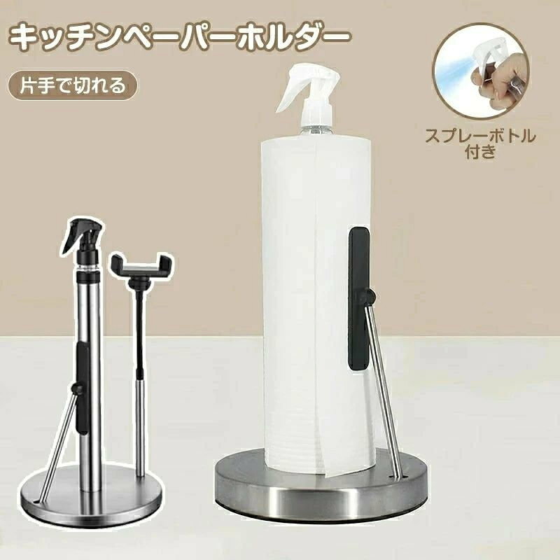 商品説明 【デザイン性の高いキッチン雑貨】 単なるホルダーとは言わせない。見た目や質感・素材にこだわったペーパーホルダー。 【携帯スタンド付き】 360度回転できる携帯スタンド付きで、料理をしながら、携帯電話を見ることができ、生活の質を高め...