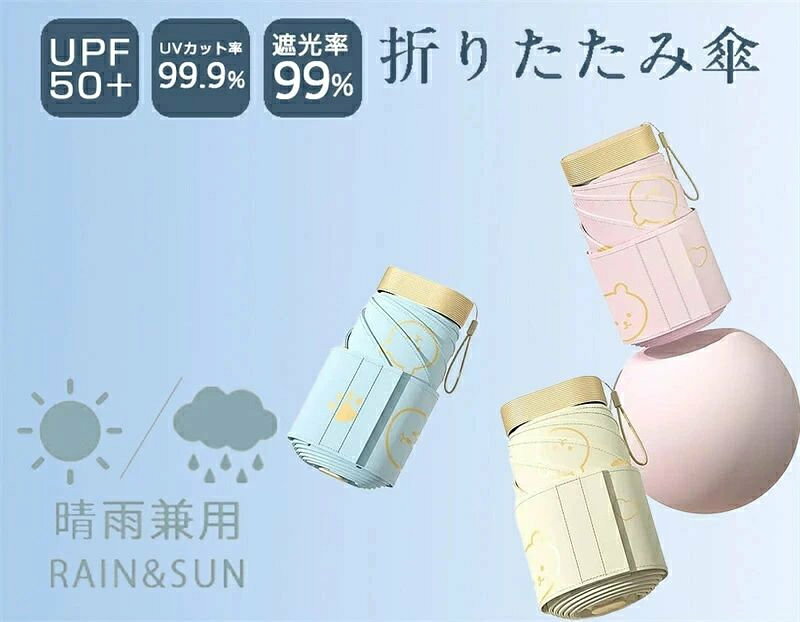 商品紹介 六骨：傘骨6本。重さは約230グラム。折りたたむと14センチほど、直径は90センチ程度（1人用に適しています）。 六骨（収納ボックス付き ）：6本のスタンド。折りたたむと約11.8cm。高さ約50cm、直径約89cm、幅約8cm、...