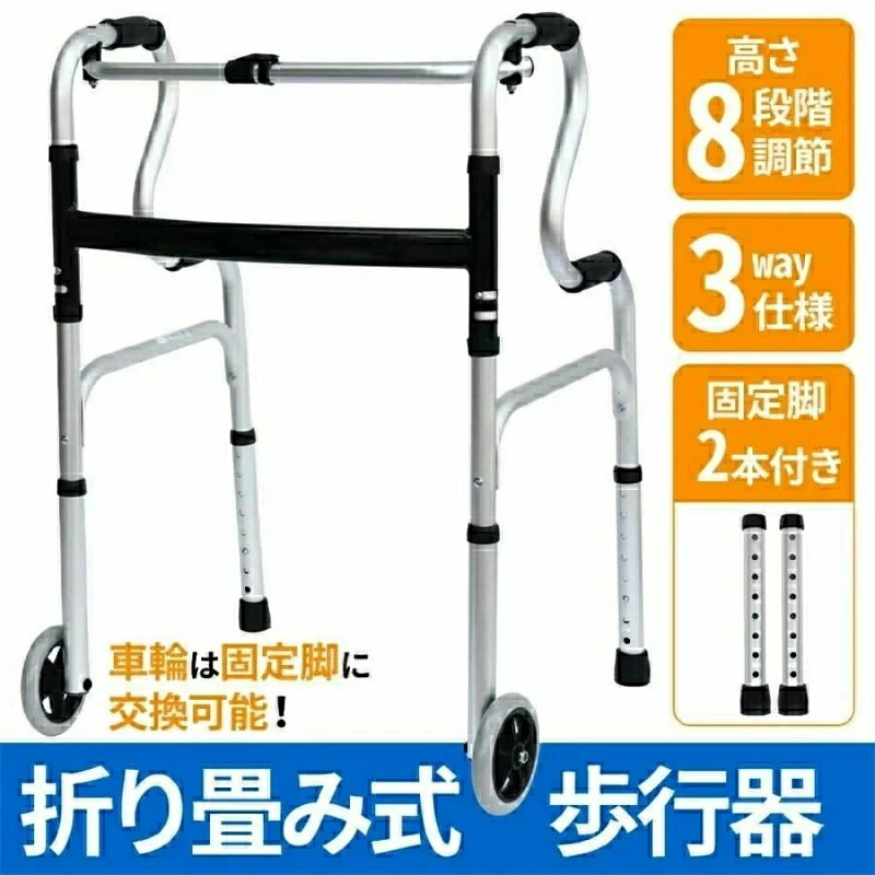 上半身を歩行器に預けることによって転倒を防ぎ、足腰にかかる負担を減らしながら歩けるようになります。1台で歩行補助、風呂用椅子、トイレ用手すり、一時休憩と多機能に対応！ リハビリなどいろいろな場面で歩行訓練をサポートします。 ・固定脚は滑り止...