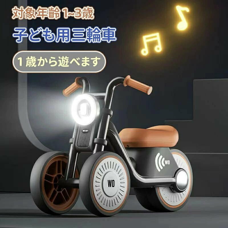 1歳からの安心設計 柔らかなTPU樹脂タイヤと低重心構造で、初めての自走遊びを安全にサポート。転倒防止の三角形フレームが、ふらつきやすい幼児の動きを優しく受け止めます。最大30kgまで対応する耐荷重設計で、3歳頃まで長くご愛用いただけます。...