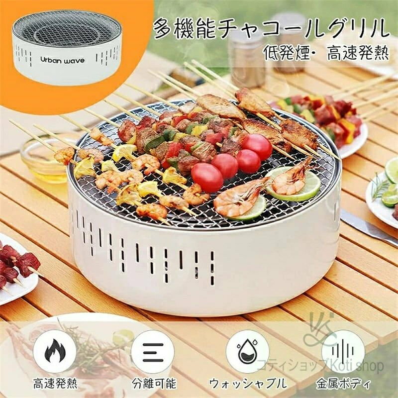 [仕様】オーブンサイズ：30×12cm、2〜6人用。 内容：本体、焼き網（食材を置く）、グリルプレート（食材を置く）、炭灰皿（炭灰を受ける）、クリップ（過熱した焼き網を支える）、小盆（炭火を置く）、小丸流し（水を置いたりグリルから垂れた油を...