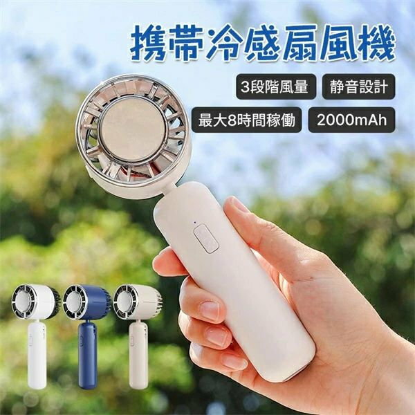 【仕様】 ●本体サイズ：約59*67.9*174mm ●本体重量：約180g ●電源：リチウムイオン電池（2000mAh） ●充電時間：約2時間 ●風量：3段階 ●充電：type-c 【軽量設計】人体工学に基づいた首への負担軽減。 【3段階...