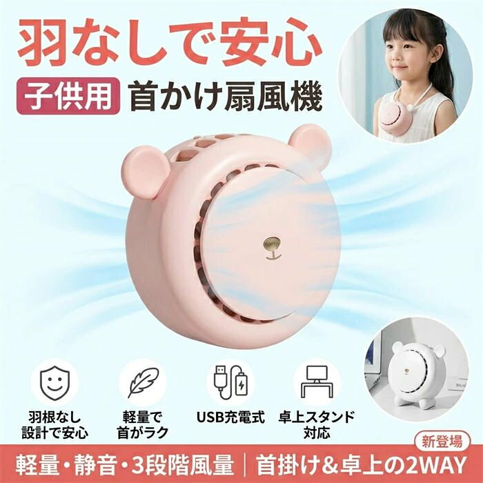 yasuda70 商品説明 商品仕様 商品パラメータ 商品名：首掛け扇風機 重さ：95g 稼働パワー：1.9W 輸入電流：0.6-0.8A 輸入電圧：5V 電池電圧：3.7V サイズ：85*74*44mm 電源容量：800mAh 電池容量：...