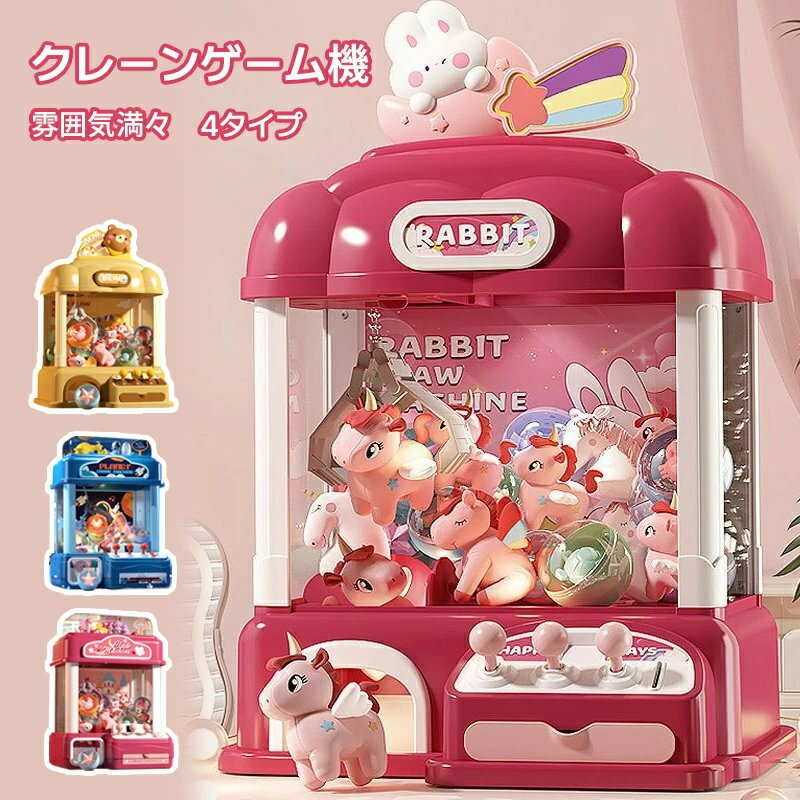 playgame25.Simply.R 商品説明 カラー 【🐹ディティール】コインスタート/60S限定チャレンジ/強力クリップ/二つ給電 【🐹サイズ】28.5*25*42CM 【🐹材質】ABS...
