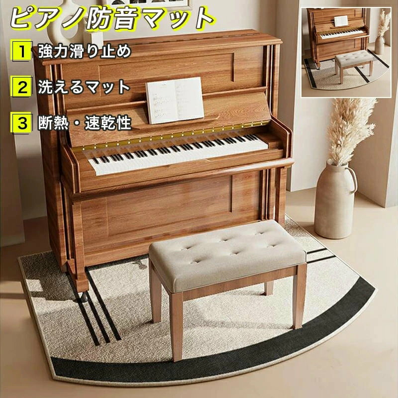商品情報素材/裏面：ポリエステル/TPR詳細品質の織布 耐久性を高めるために厚い織物で作られています。 ドラムマット耐摩耗性と防汚性、糸くずが出ない、ボールが出ない。 振動吸収効果を備え、ドラムキットやペダルによる損傷から床を保護します。 ...