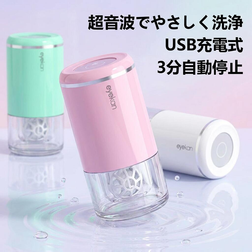 【商品名】 超音波トレンズ洗浄機【サイズ】 約41x87mm【重量】 約78G【バッテリー容量】 300mAh【充電電圧】 DC 5V【定格電力】 0.24W【充電時間】 約3時間【作業時間】 約5時間【洗浄時間】 3分間自動停止するので、...