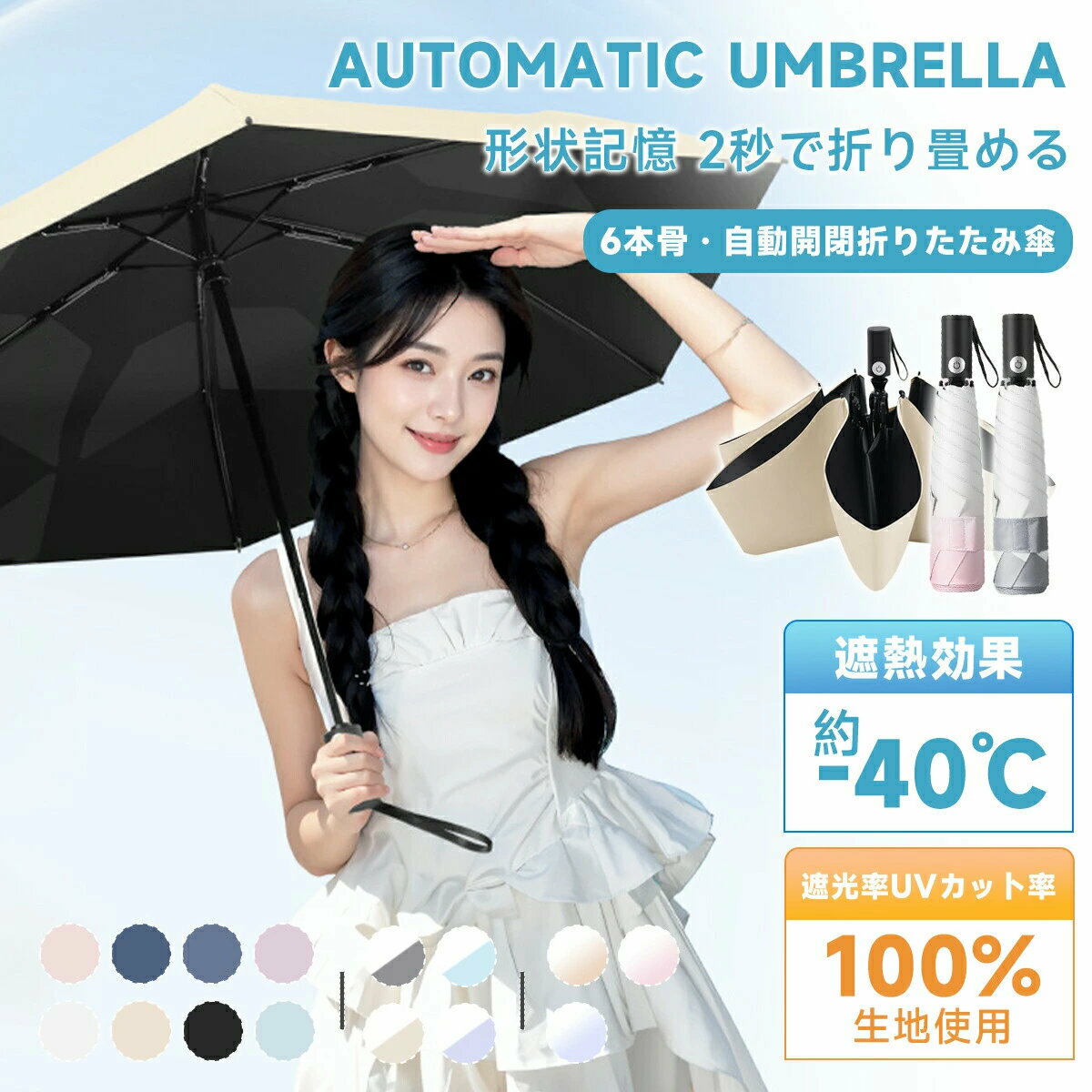 商品名日傘 形状記憶 折りたたみ 完全遮光 晴雨兼用 軽量商品説明【コンパクト、軽量、頑丈】折りたたみ傘は、最先端の軽量で丈夫なグラスファイバーとアルミ合金の骨組みを採用し、軽量性、コンパクトさ、頑丈さを実現！ 通勤通学、旅行、ハイキング、...