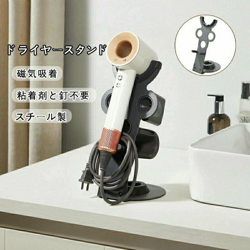 詳細：商品名 : ダイソンドライヤースタンドカラー : グレー素材 : 炭素鋼＋シリコンゴム多様機能：特別に設計され、ドライヤースタンド、ディフューザースタンド、ノズルホルダーとして、 45度のサポートモードで安定して保持し、ドライヤーアク...