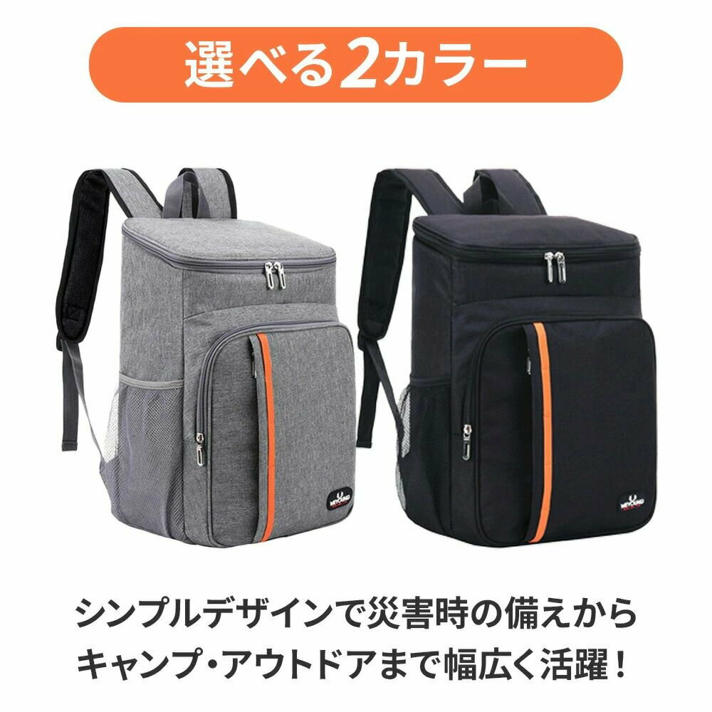 【商品サイズ】高さ約42cm×横約29cm×マチ幅約19cm重量約500g【カラーバリエーション】ブラックグレー【主な特長】内部に保冷素材を使用し飲料や食品の温度変化を軽減両サイドにドリンク収納用ポケット付き正面に小物整理しやすいポケット2...