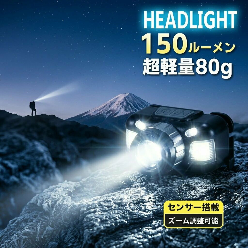毎日使うものだから、機能にも意味を。夜間作業やアウトドア、防災時まで幅広く活躍する、実用性を重視した多機能LEDヘッドライトです。【ポイント1】高輝度LEDでしっかり照らす高品質LEDチップを採用し、暗闇でも遠くまで明るく照射。夜間作業や登...