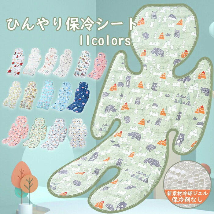 内容保冷シートカラー展開A01 A02 A03 B01 B02 B03 B04 B05 B06 B07 B08 B09 B10 B11サイズ展開77*41cm素材 ポリエステル