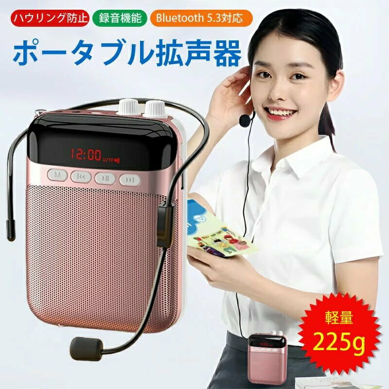 商品説明:【コンパクト設計 &amp; 高音質】超小型軽量：片手で持てるサイズで、屋外イベントや授業に最適DSPデュアルチップ搭載：雑音を抑制し、クリアな音声を再生ヘッドセットマイク付属：ハンズフリーで講義やアナウンスが可能【多機能対応】B...